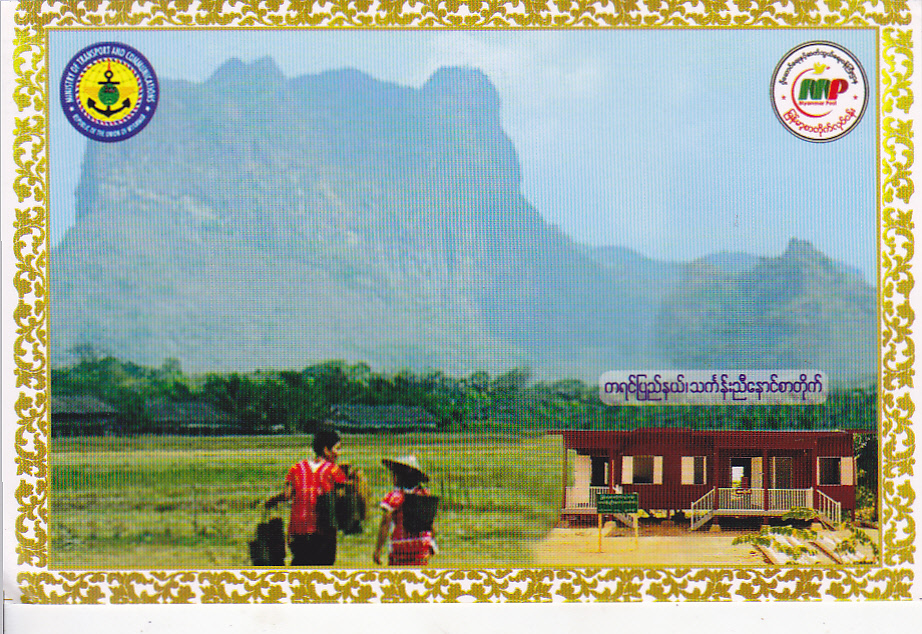 Postcard A La Carte: Myanmar - Post Offices