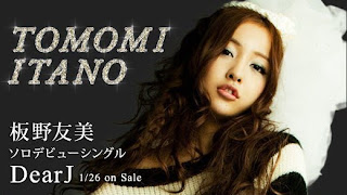 明日のメダルとパンツと掴む腕: 板野 友美Tomomi Itano - Dear J [Single]