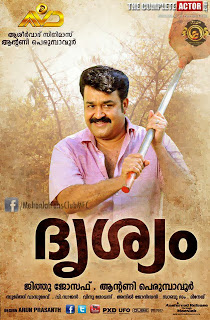 Now Running Movies 4u: Drishyam Malayalam Movie Posters 2