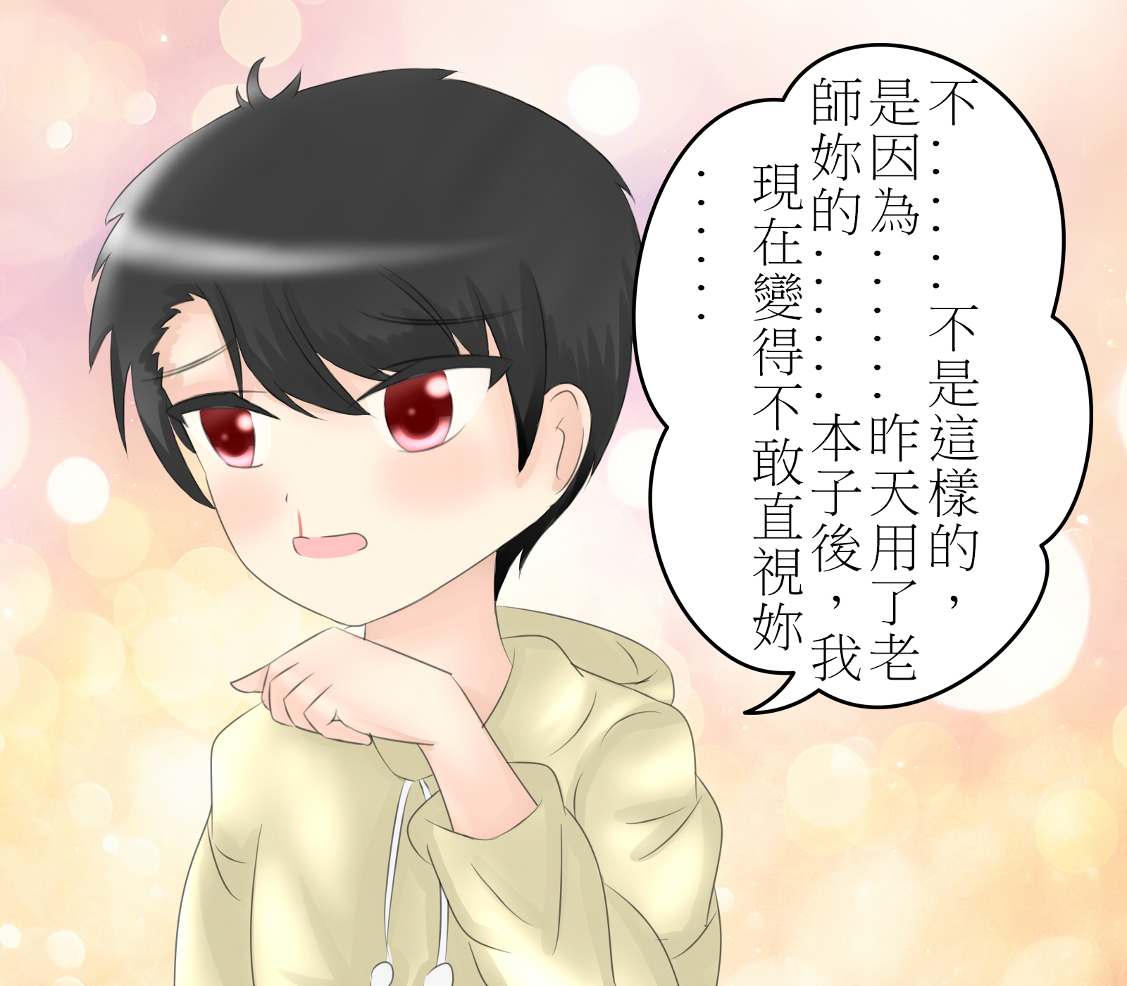 【漫畫】Ellen老師的無精打采學生們 - a4636230a的創作 - 巴哈姆特