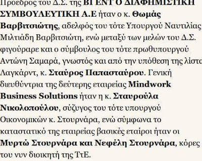 ΑΕΙ ΣΙΧΤΙΡ: Αριστεία and stuff νο 2
