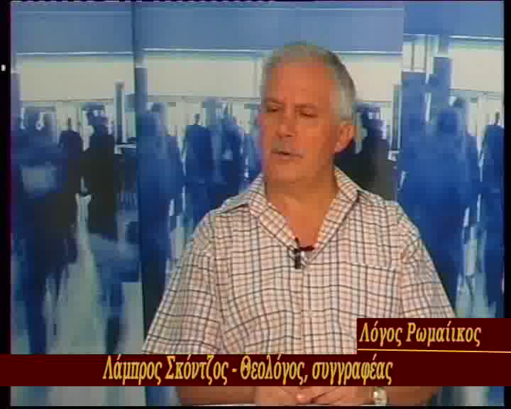 PANAYIOTIS TELEVANTOS: ΣΧΟΛΙΟ ΣΤΗΝ ΕΞΑΙΡΕΤΗ ΟΜΟΛΟΓΙΑΚΗ ΠΑΡΕΜΒΑΣΗ ΤΟΥ ...