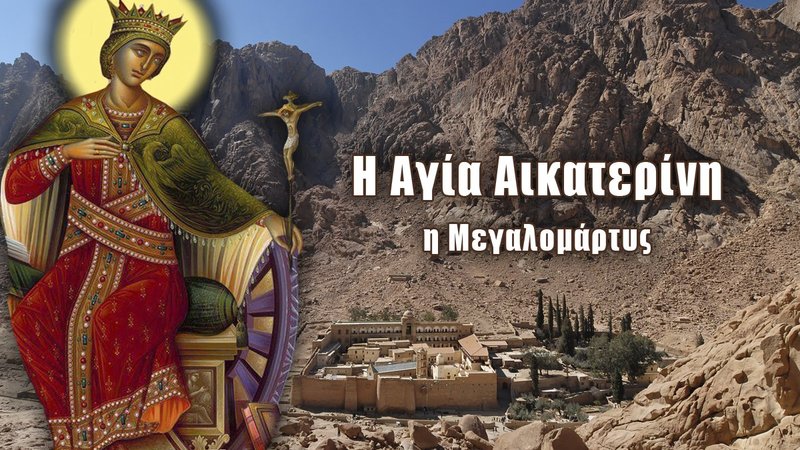 ΙΕΡΟΥΣΑΛΗΜ Η ΠΟΛΗ ΤΗΣ ΑΓΑΠΗΣ: ΑΓΙΟΣ ΑΝΑΣΤΑΣΙΟΣ Ο ΣΙΝΑΪΤΗΣ ΜΕ ΠΟΙΑ ...