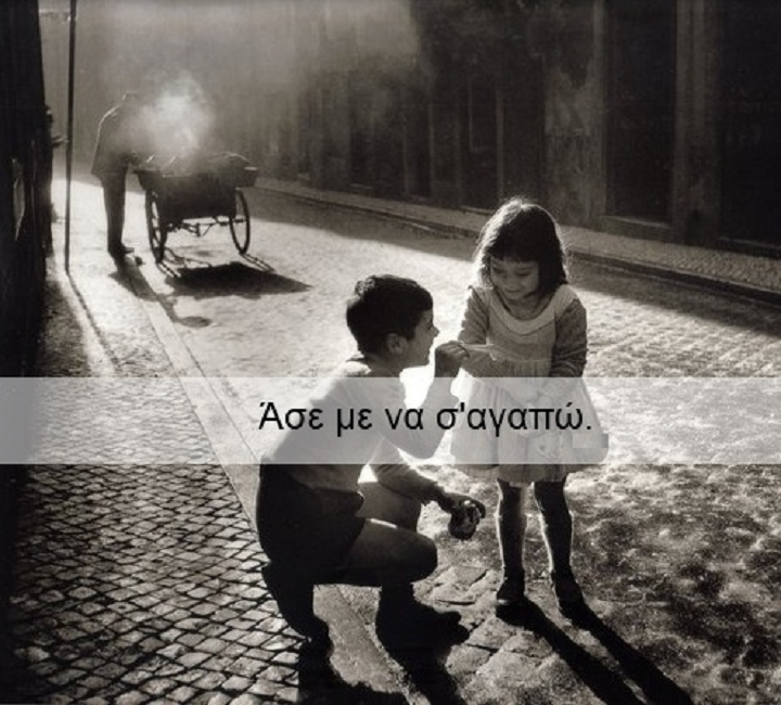 Τελικά, πώς μπορούμε να σωθούμε; - Point of view