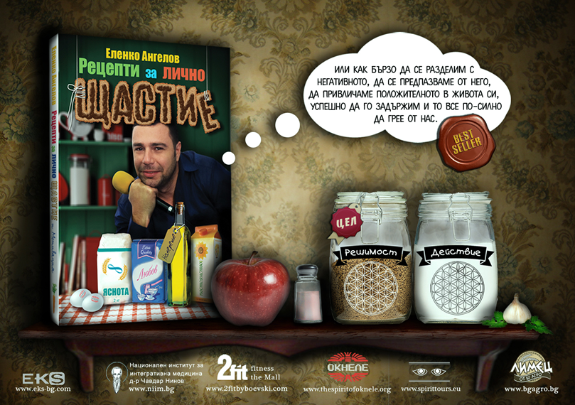 Еленко Ангелов: Еленко Ангелов представя Обучителен семинар за успешно ...