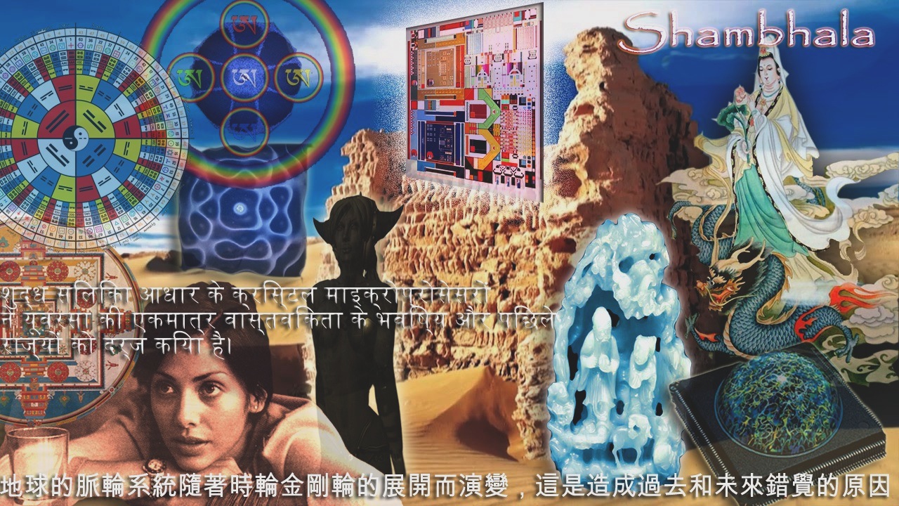 PHILOSOPHICORUM ITINERIS AEQUALIS: Shambhala: Forgotten World of the ...