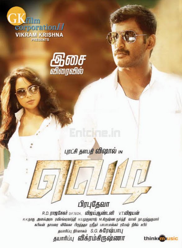 Entire Cinema Gallery - Movie Posters, Movie Gallery, Movie Stills ...