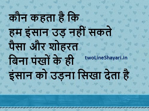 10 Top Shayaris Collection | Top Shayari in Hindi (नयी ...