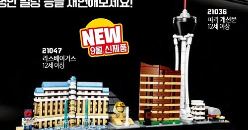 AnJ's Brick Blog: Lego Architecture Las Vegas (20147) Image Revealed!