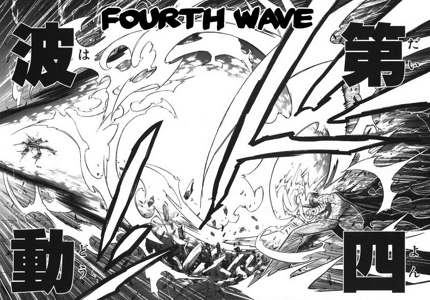 Needless - An Anime and Manga Review - Missing Spagonia