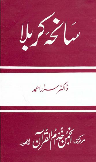 Books Saniha E Karbala books-saniha-e-karbala