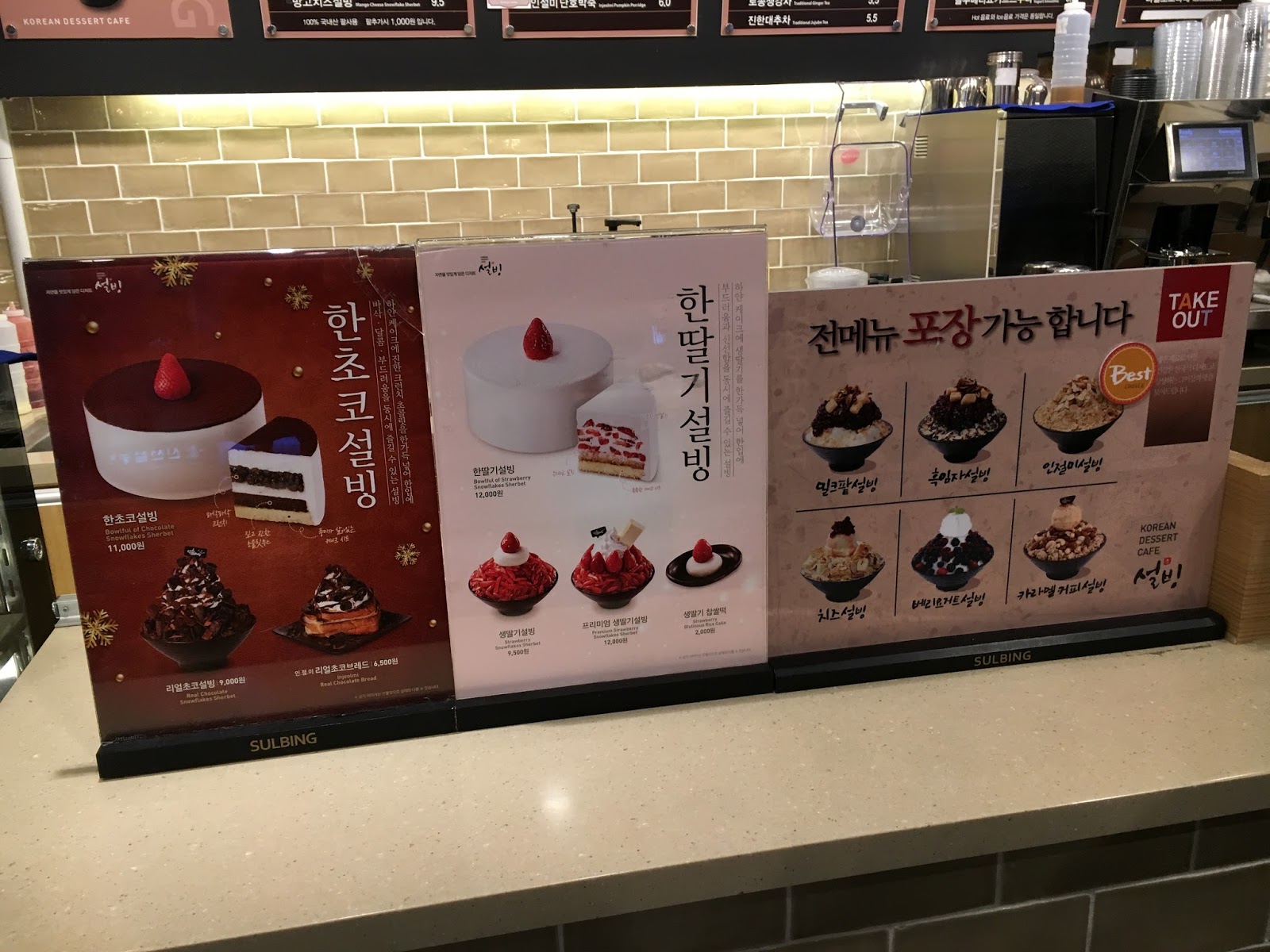 Sulbing - Insadong, Seoul - Travel is my favorite Sport