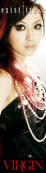 Exist † Trace Colombia