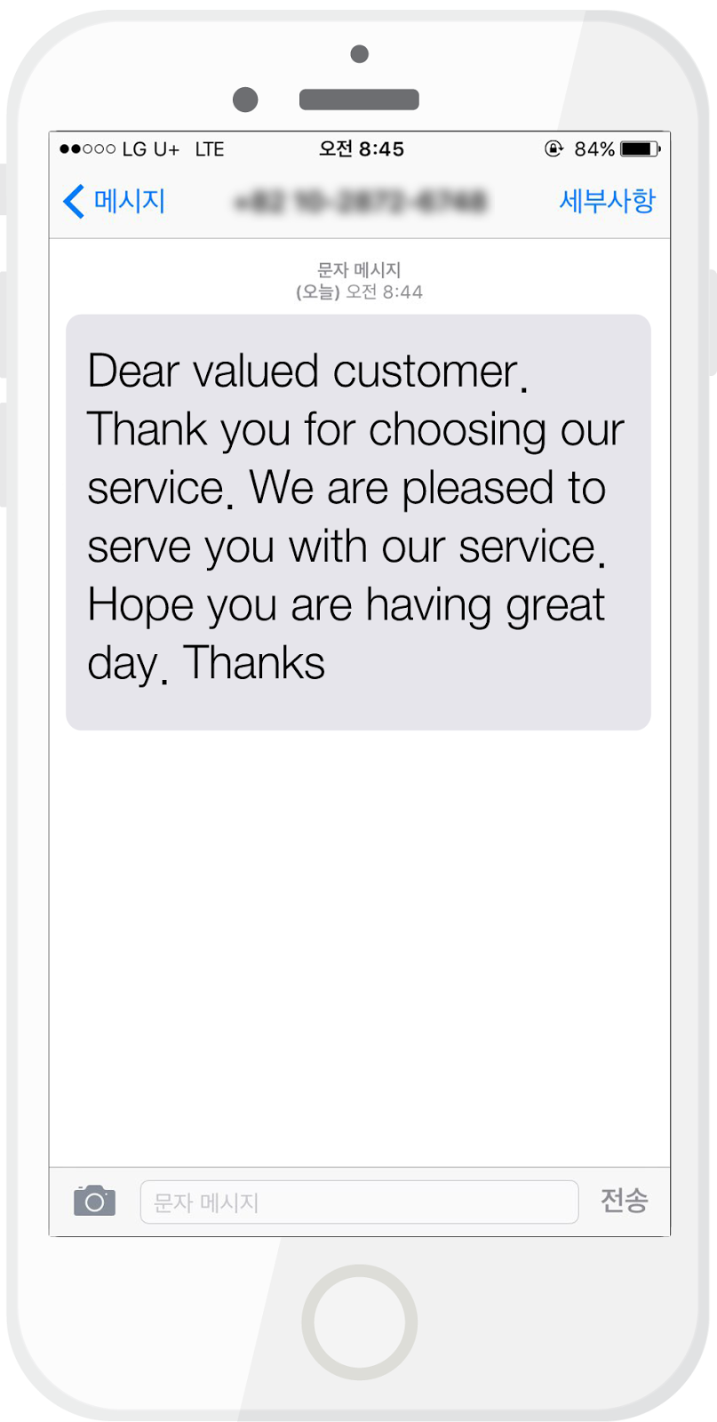 michblog: Maximum characters of SMS sending to Korea