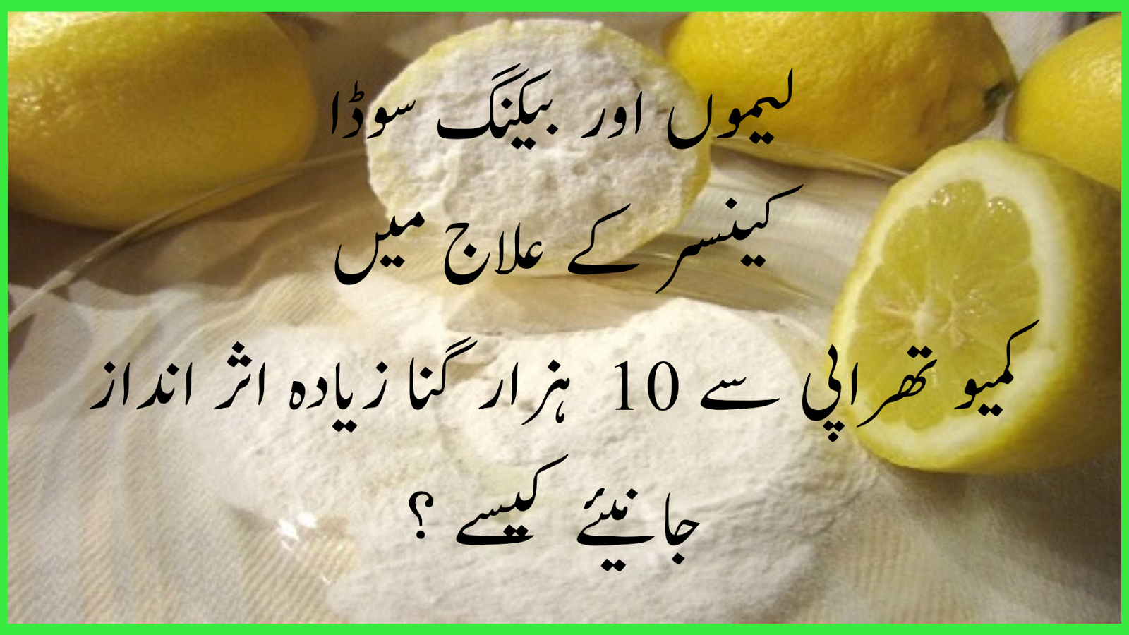 Come & Let's Know: Lemon and Baking soda benefits for cancer New ...