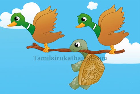 ஆமையும் இரண்டு வாத்துகளும் | The Tortoise and the Ducks Story ~ Tamil ...