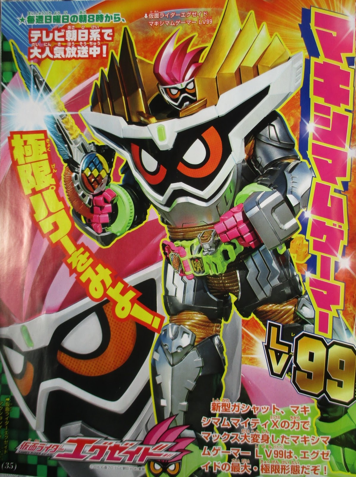 Kamen Rider EX-AID - Maximum Level-Up! Kamen Rider Ex-AID Maximum Gamer ...