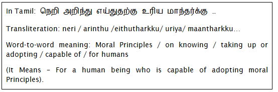 2.1. Parimelazhagar Urai Introduction (Part 1) - Endless ...