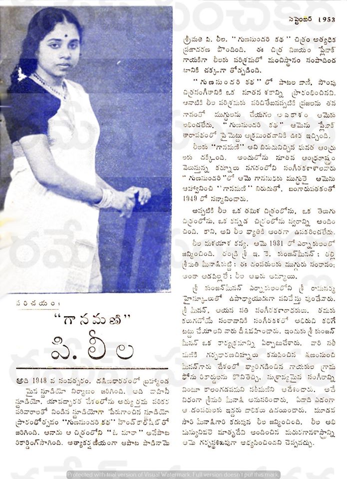 TELUGU WEB WORLD: ARTICLE ON LEGENDARY TELUGU SINGER - GANAMANI - P.LEELA