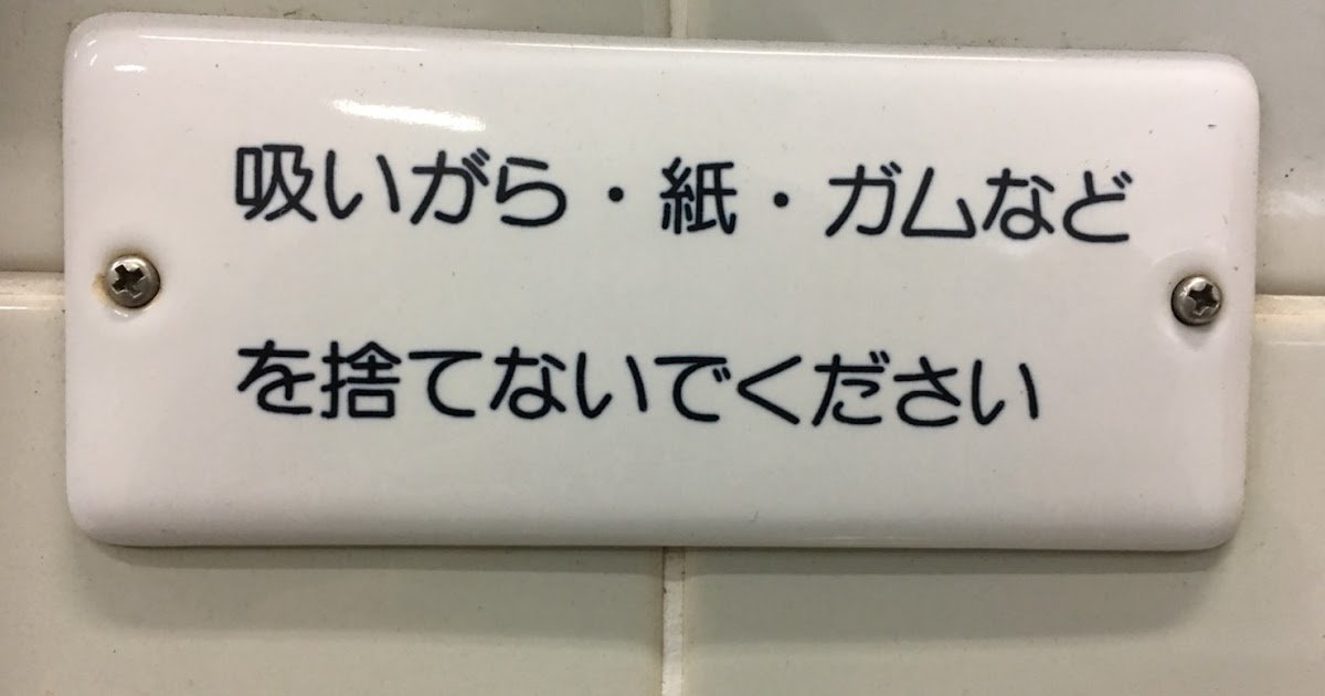 Toilet signs... the first of many