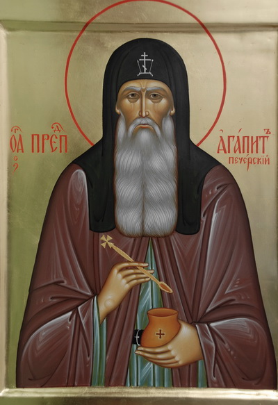 Full of Grace and Truth: St. Agapit (Agapitus) the Righteous Healer and ...