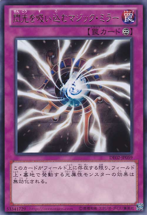 Ninjamon101: Yu-Gi-Oh! OCG - Duelist Edition Volume 2 (デュエリストエディション Volume 2)