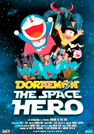 DORAEMON: DORAEMON: THE SPACE HERO (1981)