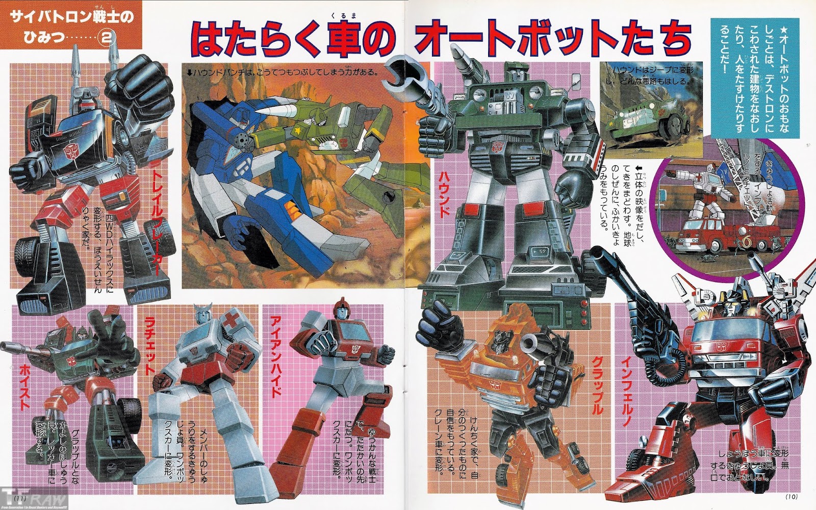 Fight! Super Robot Lifeform Transformers TV Magazine Scans