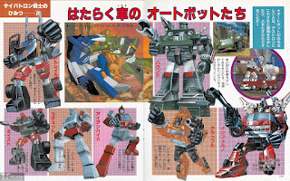 Fight! Super Robot Lifeform Transformers TV Magazine Scans