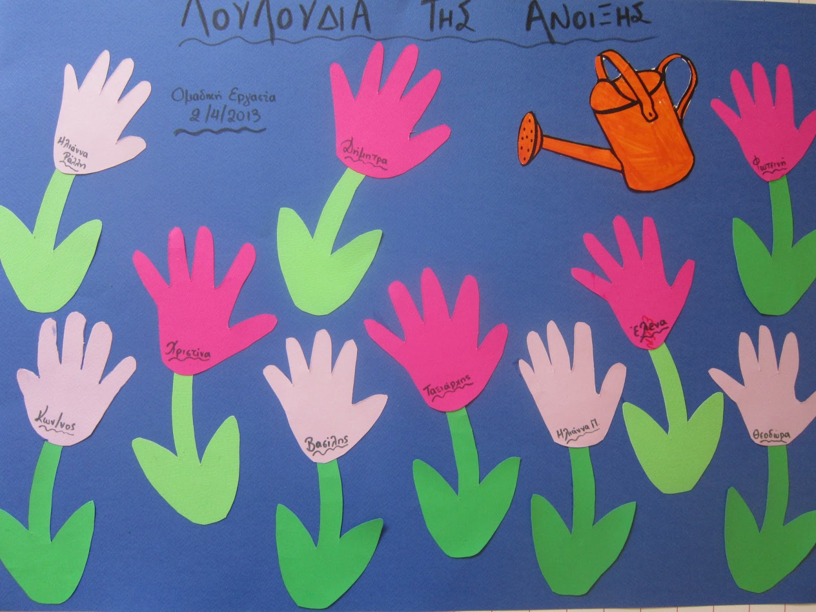 ΒΡΕΦΟΝΗΠΙΑΓΩΓΟΣ ΣΕ...ΔΡΑΣΗ!!!!: ΘΕΜΑ: "ΑΝΟΙΞΗ....!"