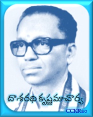 Encyclopedia in Telugu (తెలుగులో విజ్ఞానసర్వస్వం): దాశరథి కృష్ణమాచార్య ...