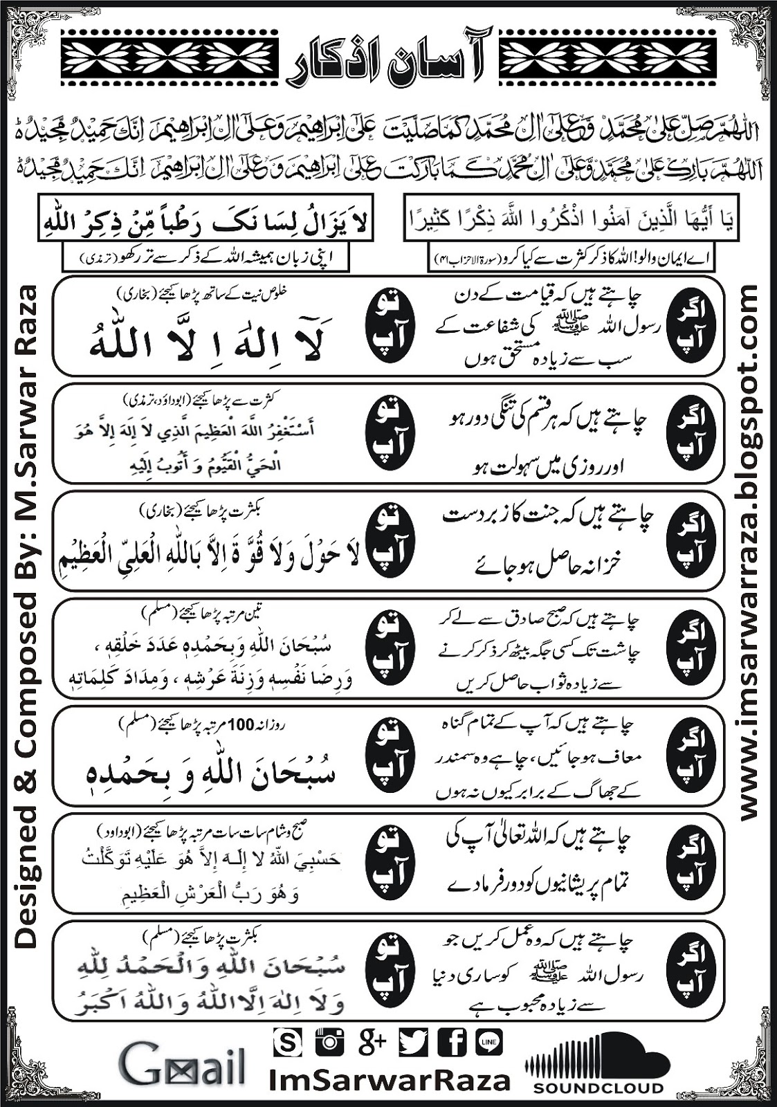 Asan Azkar Allah ka Zikar Behtreen Zikar Wird Hajj 2016