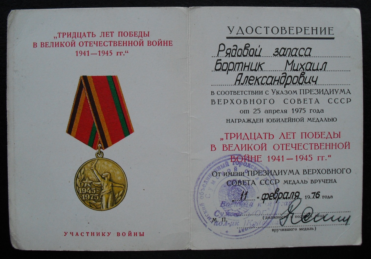 COLECCIÓN SIKORSKI ___________ Mi Colección de Condecoraciones de la ...