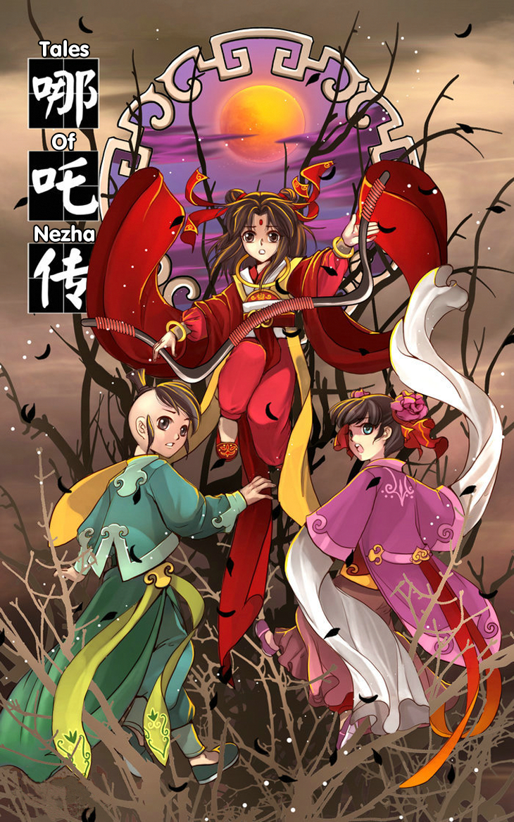 Na Zha sam tai zi