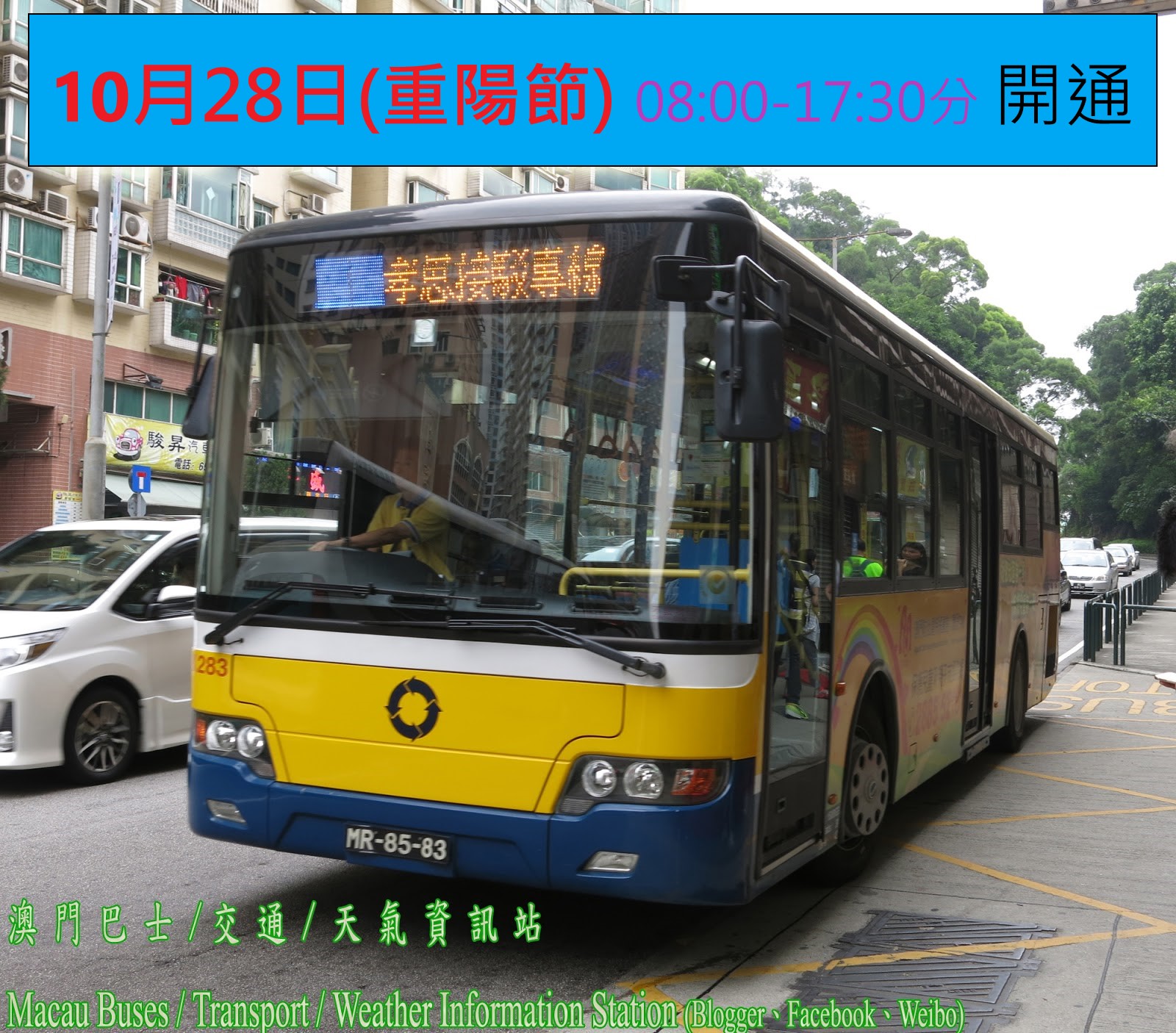 澳 門 巴 士 / 交 通 / 天 氣 資 訊 站 Macau Buses / Transport / Weather Information ...