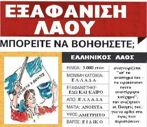 PATRINAKI: ΣΤΟ....ΚΟΚΚΙΝΟ Η ΣΥΜΦΩΝΙΑ ΚΑΙ....ΚΟΚΚΙΝΗ ΓΡΑΜΜΗ ΓΙΑ ΤΑ ...