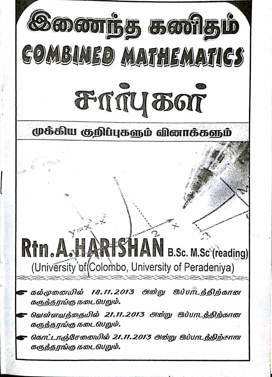 NEW UPDATE _ COMBINED MATHS