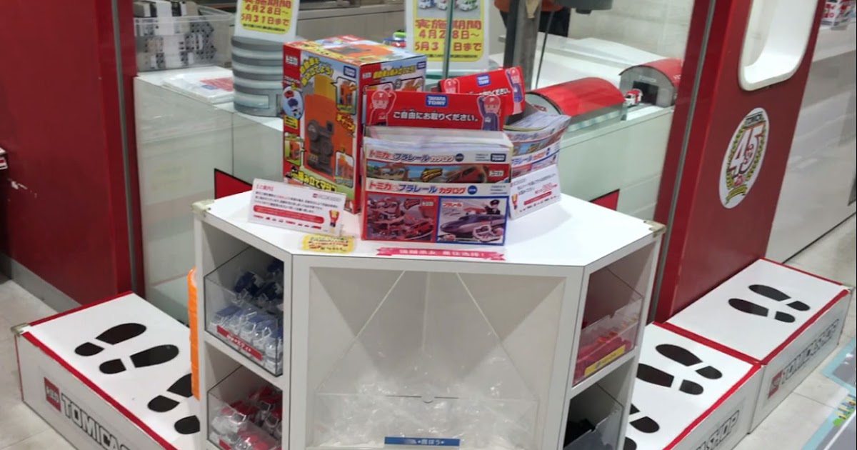 Toy Shopping in Tokyo, Japan - Part 1 : Tomica Shop