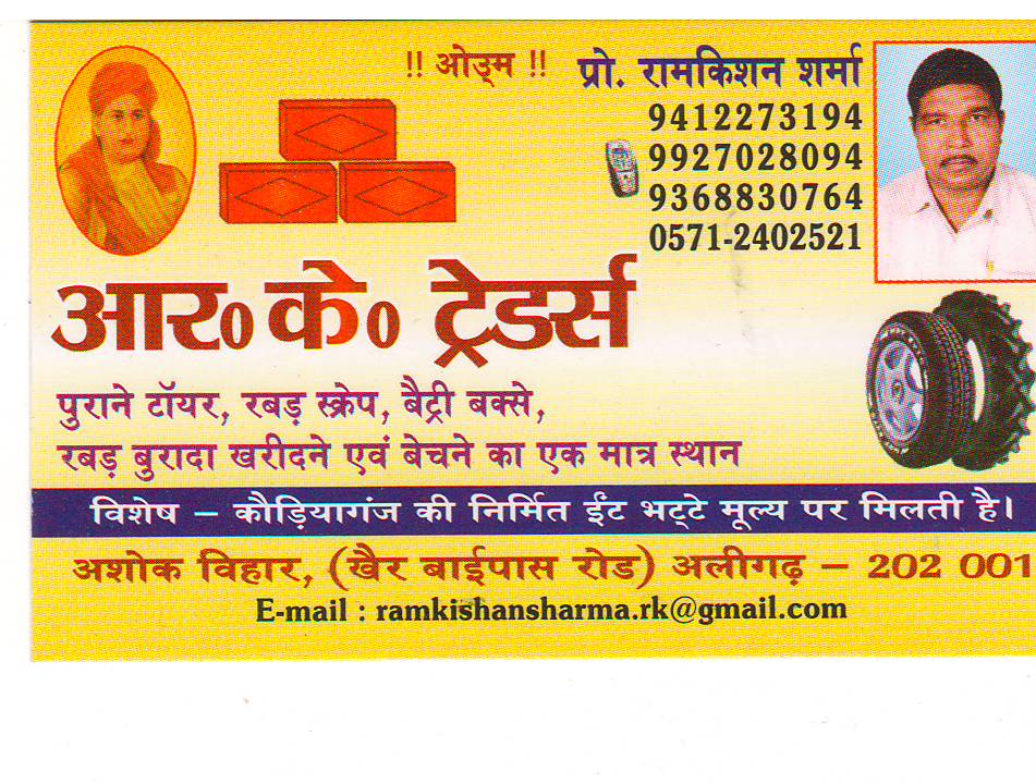R.K TRADERS: contact us