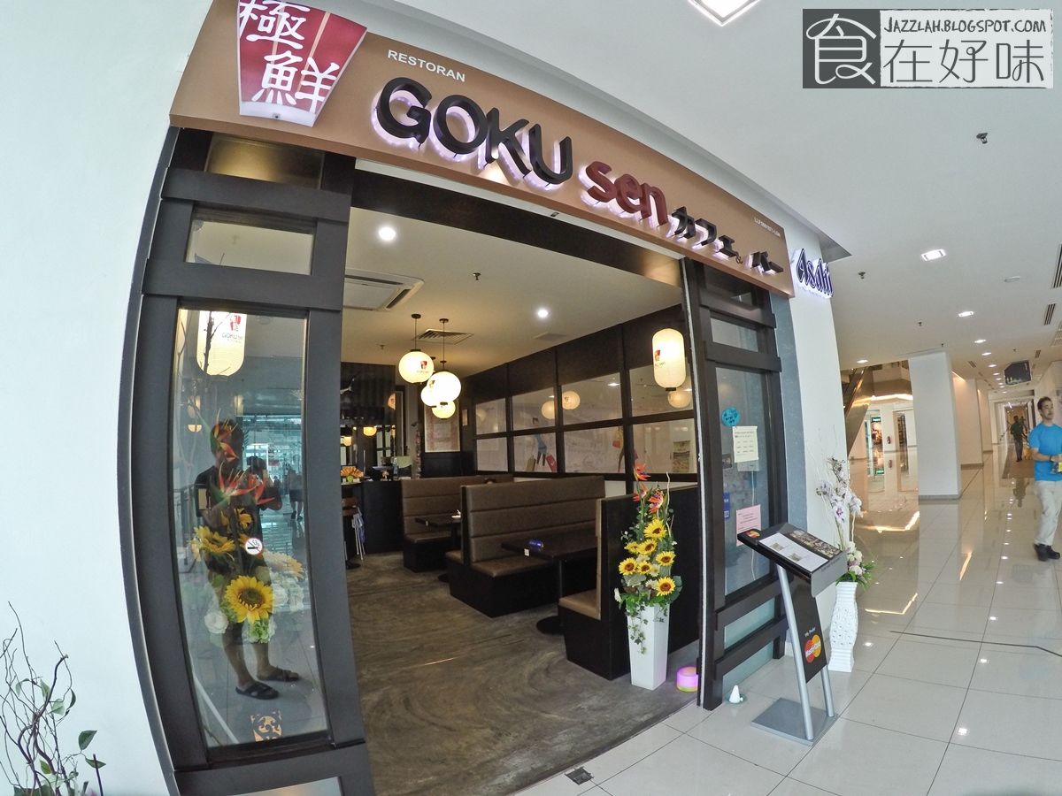 【槟城日式料理】Goku Sen 极鲜 | Udini Square |食在好玩 - 美食旅游部落格 Food & Travel Blog