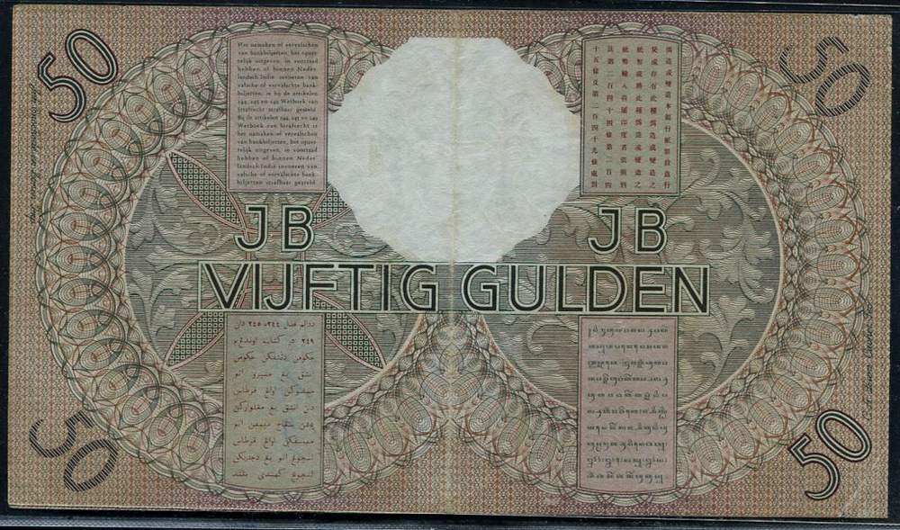 Netherlands Indies 50 Gulden banknote 1939 Javanese Dancers|World ...