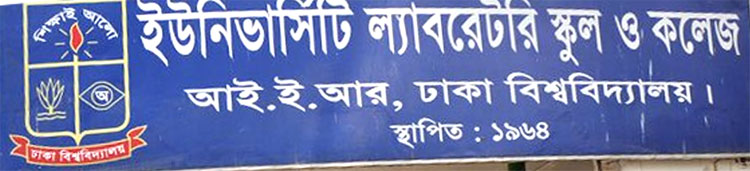 History of University Laboratory School and College, ULAB, Dhaka ...