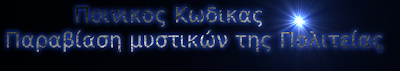 Νομικά Ανάλατα: Ιανουαρίου 2013