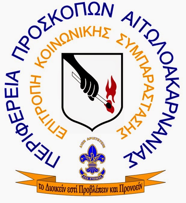 ΠΡΟΣΚΟΠΟΙ ΑΓΡΙΝΙΟΥ: ΠΑΡΑΧΩΡΗΣΗ ΚΤΙΡΙΑΚΟΥ ΧΩΡΟΥ ΣΤΟΥΣ ΠΡΟΣΚΟΠΟΥΣ ΤΟΥ ...