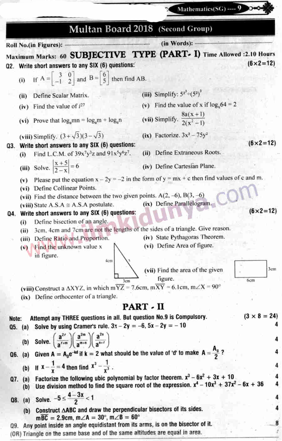 9TH Class Math Multan Board Past Papers 2018 Group 1st And 2nd 9th-class-math-multan-board-past-papers-2018-group-1st-and-2nd