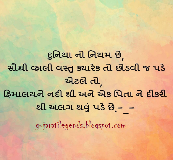 Dikri Mara Ghar No Divo Mp4 Song Download | Dikri Mari Ladakvayi Song ...