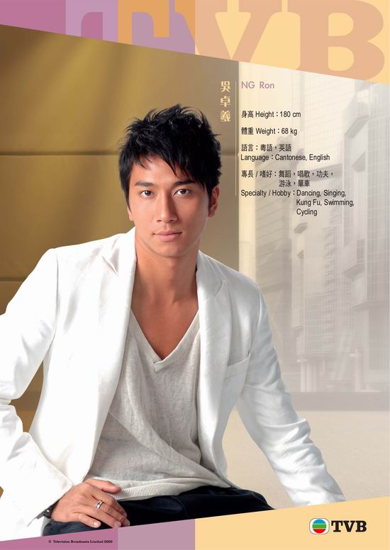 Chinese Hong Kong TVB Actor Profile: Ron Ng Hot Hong Kong Actor and Singer