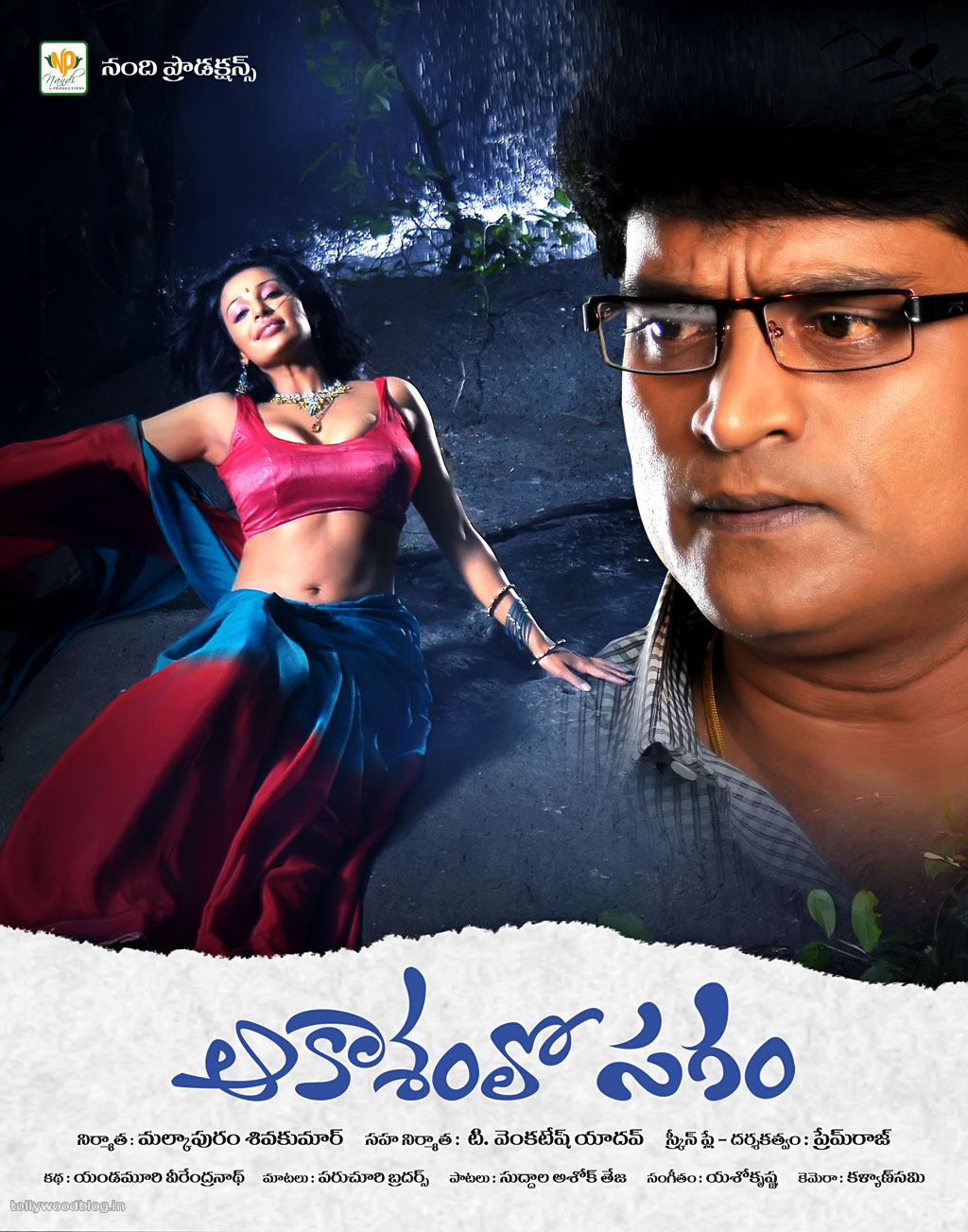 Akasam Lo Sagam movie hot wallpapers posters