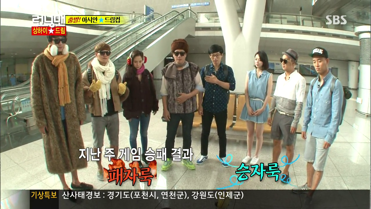 The cat who reincarnated into a FANGIRL: Tuesday Running Man: Episode ...