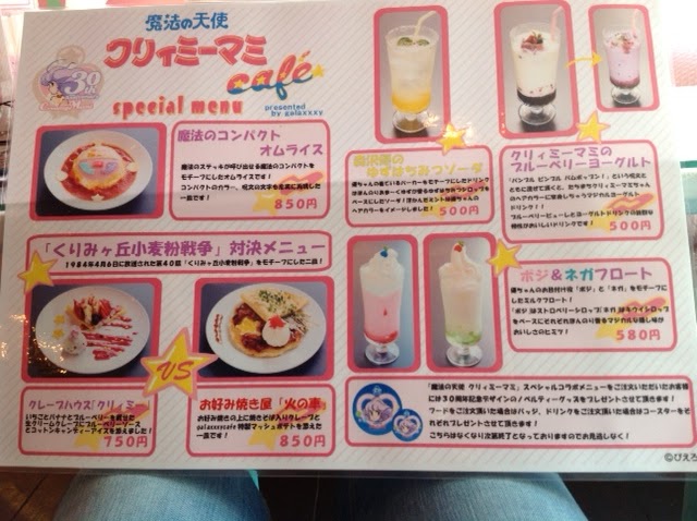 Creamy Mami Fan Blog: IL CREAMY MAMI CAFÈ